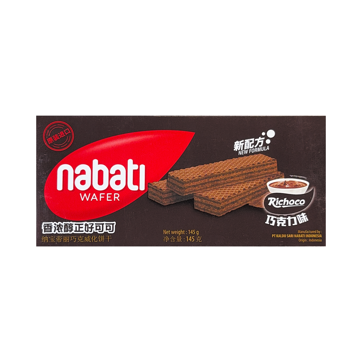 Nabati Chocolate Wafer (Indonesia) – Snack Daddy