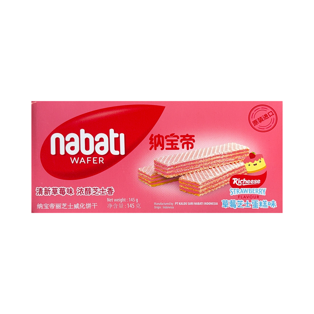 Nabati Strawberry Wafer (Indonesia) – Snack Daddy